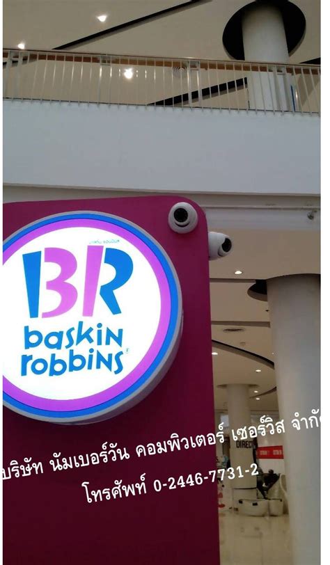 ติดตั้งกล้อ บริษัท นัมเบอร์วัน คอมพิวเตอร์ เซอร์วิส จำกัด