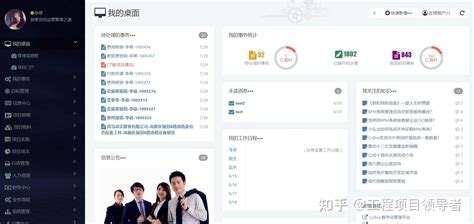 端到端全流程贯通的工程项目管理软件系统 知乎