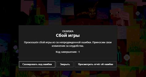 Ошибка при запуске майнкрафта с официального лаунчера Minecraft