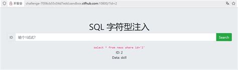 Ctfhub Sql注入ctfhub整数型注入 Csdn博客