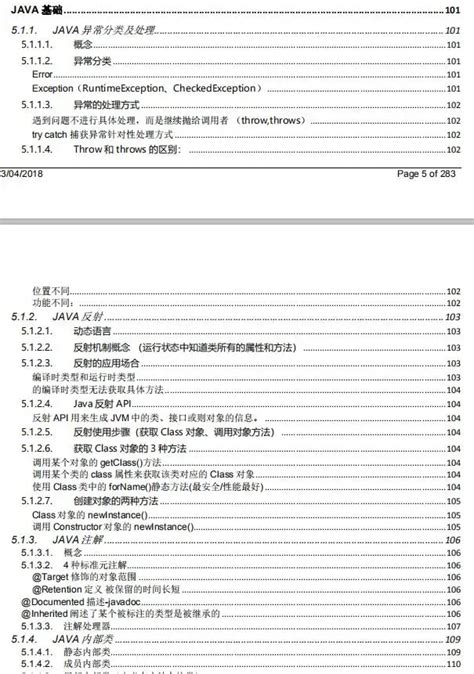 爱了！不愧是github上标星120k的java手册，全程干货，只讲重点github 标星129k Csdn博客