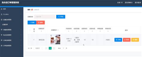 基于springboot的洗衣店订单管理系统java毕业设计从戎源码网从戎源码网