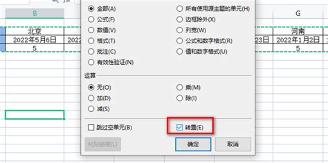 怎样使excel中某列行单元格按照特定顺序排序360新知