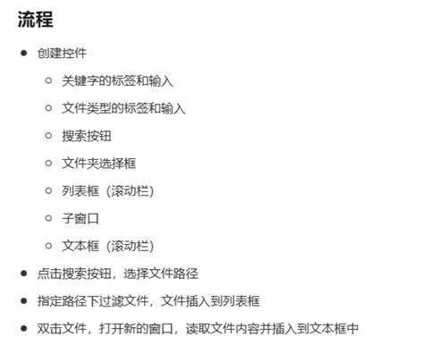 python文件内容搜索工具 python 搜索文件夹内文件内的内容 csdn博客