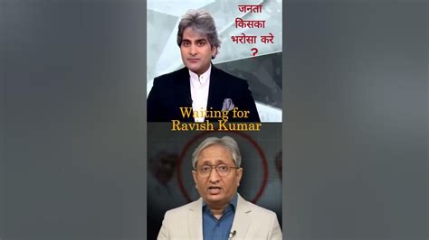 Prajwal Revanna Sex Scandal News Ravish Kumar Vs Sudheer