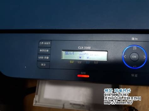 삼성전자 컬러 레이저 복합기 Clx 3300 전사벨트 교체 수리 프린터 인쇄 가로줄 가는 현상 이중 인쇄 줄가는 현상 네이버 블로그
