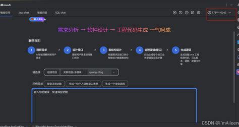 【技术前沿：飞算javaai如何用ai引擎颠覆传统java开发模式】飞算java Ai Idea插件需要登录 Csdn博客