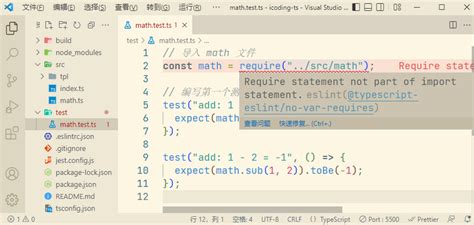 Ts 工程实践中的编译工具，代码检查工具，单元测试 Arry老师的博客 艾编程