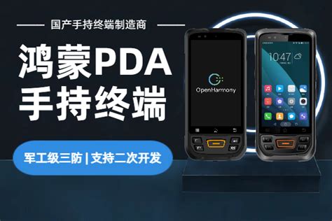 手持pda终端与扫码枪的区别？扫码设备专业解读指南