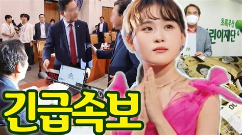 Mbn뉴스파이터터 김다현이 갑자기 초록우산재단으로부터 비판을 받았다 김다현이 약속을 지키지 않았어 진짜 실망해 무슨 일이 생겼어 기부금을 빼돌린 의혹소속사 뭘