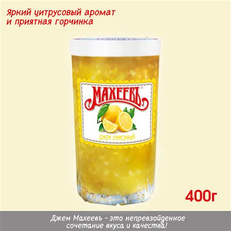 Джем махеев в стакане в ленте цена — купить по низкой цене на Яндекс ...