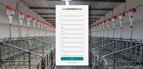 Ssmvue生猪养殖管理系统【开题程序论文】 计算机毕业设计商品猪精细养殖系统设计及关键技术研究 Csdn博客