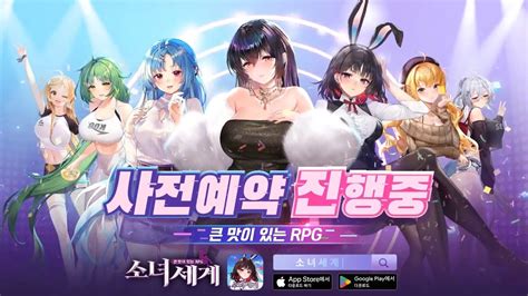 신작 모바일게임 2d 애니메이션 모바일 수집형 Rpg 게임 소녀세계 플레이 동양 판타지 미소녀 방치형 Rpg 게임