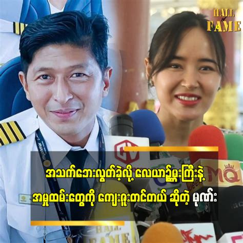 ဆရာဝန် တစ်ယောက် ဖြစ်ချင်ခဲ့တာ ငယ်ငယ်ကတည်းကပါ အခုချိန်မှာ ကျောင်း နဲ့ အနုပညာ မျှသွားနေရတော တော