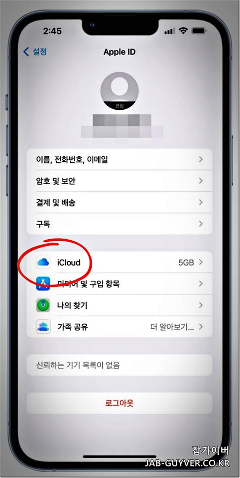 아이폰14 초기화 Dfu 공장초기화 리셋 백업 및 복구