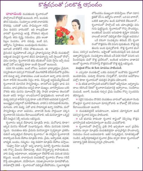 CHODAVARAMNET SEXOLOGY TIPS
