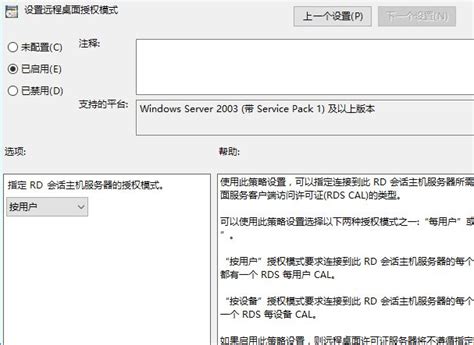 解决：windows 2016远程桌面授权模式尚未配置许可证 下载地址