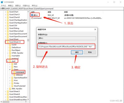 已解决微软office2016 excel卡顿 缓慢、打开第二个文件加载很慢问题（亲测有效） excel2016打开后卡顿几秒 csdn博客