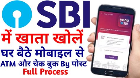 Sbi Account Opening Online 2025 घर बैठे ऑनलाइन Sbi में Zero Balance
