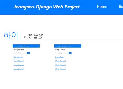 Django Web Project 개발일지6 포토앱 기능 추가