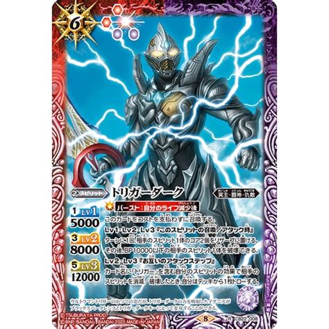 Ultraman The Inherited Light Cb22 008 Trigger Dark Rare Shopee