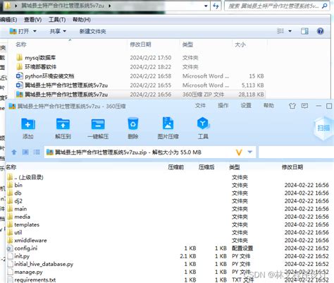 Django翼城县土特产合作社管理系统源码mysql论文 Csdn博客