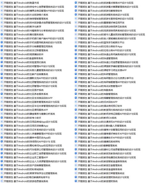 【开题答辩过程】以《基于andriod的班级考勤系统的设计》为例，不会开题答辩的可以进来看看 Csdn博客