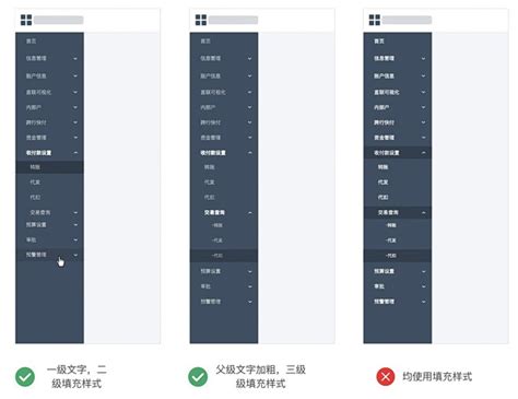 如何做好b端产品的导航栏设计？来看高手的5000字总结！