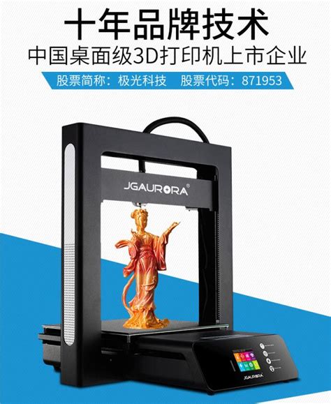 河北阿斑兔科技有限公司官网 新闻详情 创客工具 A5桌面级3d打印机