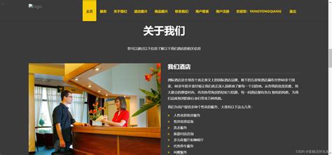 基于jsp servlet mysql的酒店管理系统 附源码 酒店预定网站实现增删改查 csdn博客