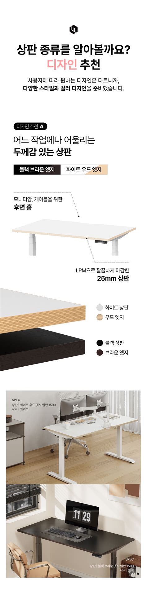 모션데스크 듀얼모터 전동 높이조절 책상 Lite