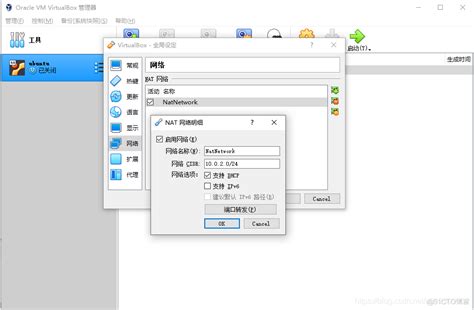 解决virtualbox ubuntu20 04网络配置的问题 wx5999b00c977bf的技术博客 51cto博客