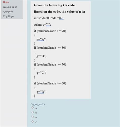 Solved Given the following C code السؤال لم تتم الإجابة Chegg