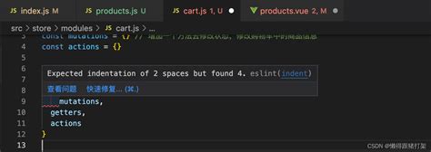 解决 vscode 编辑 vue 项目报错 expected indentation of 2 spaces but found 4 csdn博客