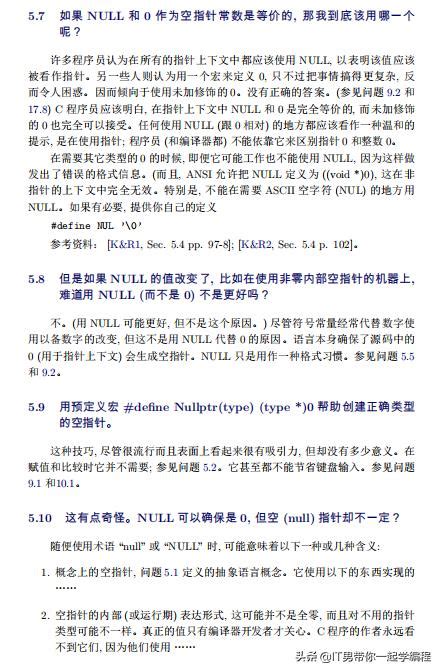 c 空指针占用内存吗 5年程序员给你总结的空指针——你真的了解c语言空指针吗 csdn博客