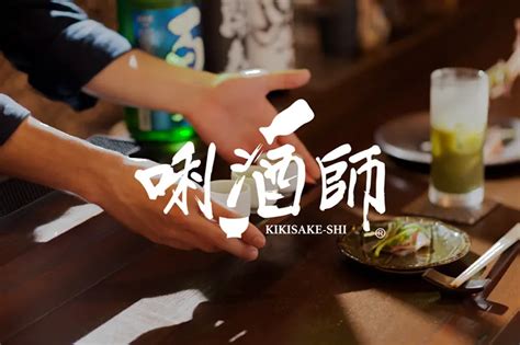 【利き酒】日本酒の知識を深めたい！唎酒師 ききさけし になるには 費用や仕事を解説