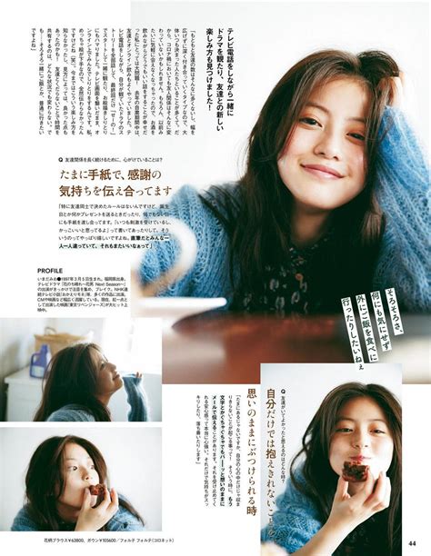 Japanese Actress Misakura Imadas Magazine Photo Is Super Beautiful