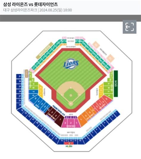 825일 삼성라이온즈 Vs 롯데자이언츠 스카이상단 4연석 팝니다 진천동 티켓교환권 당근 중고거래