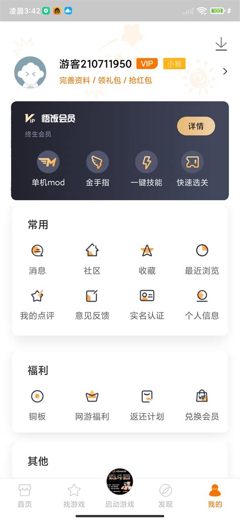 逆向破解所有会员会员到期时间代码const Csdn博客 逆向破解所有会员会员到期时间代码const Csdn博客