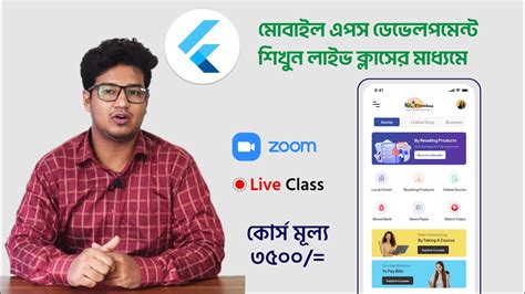 Mobile App Development Tutorial Flutter Live Android App Development