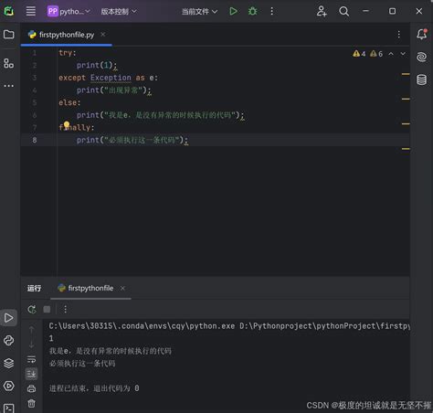 Python进阶 异常 模块 包 CSDN博客