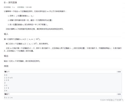 C程序：实现数组元素交换、排序和修改操作 Csdn博客