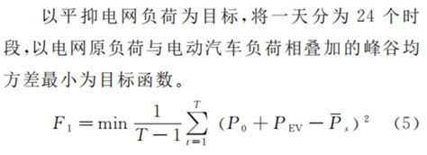 基于峰谷分时电价引导下的电动汽车充电负荷优化（matlab代码） 充电负荷预测 matlab代码 csdn博客