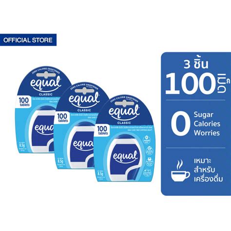 3 ชิ้น Equal Classic อิควล คลาสสิค ผลิตภัณฑ์ให้ความหวานแทนน้ำตาล ขนาด 100 เม็ด 0 แคลอรี