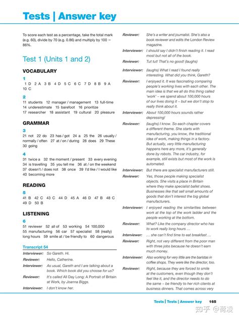 新大学英语 王海啸 视听说教程1 课后习题答案 tests1 12 answer key 知乎