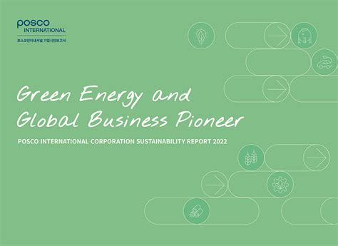 포스코인터내셔널 통합법인 새 비전 담은 기업시민보고서 발간 포스코그룹 뉴스룸