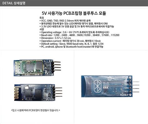 cbk 5v 시리얼 무선 블루투스모듈 슬레이브 hc 06 싸이피아