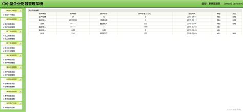 基于java Web的企业财务管理系统（适合课程设计，毕业设计）web企业管理系统课程设计 Csdn博客