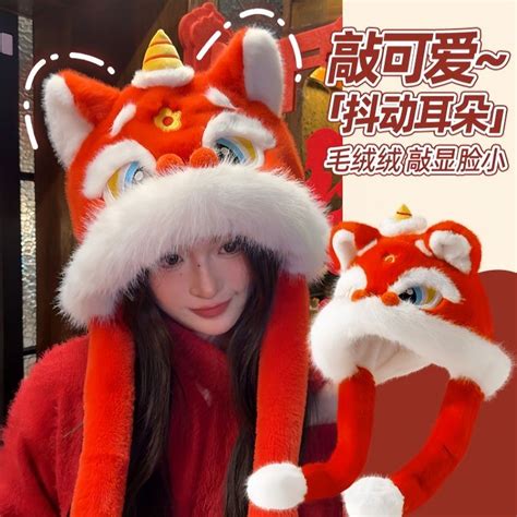 台灣出貨 新年帽子 獅如意動耳帽 醒獅帽 醒獅動耳帽 女冬季帽子 保暖 護耳 毛茸茸 帽子 耳朵會動 禮物 蝦皮購物