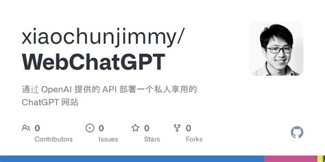 GitHub xiaochunjimmy WebChatGPT 通过 OpenAI 提供的 API 部署一个私人享用的 ChatGPT 网站